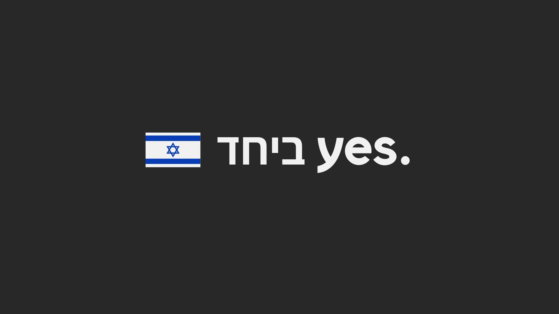 חדשות : חברת הלווין Yes משיקה ערוץ פופ אפ חדש לתקופת הלחימה